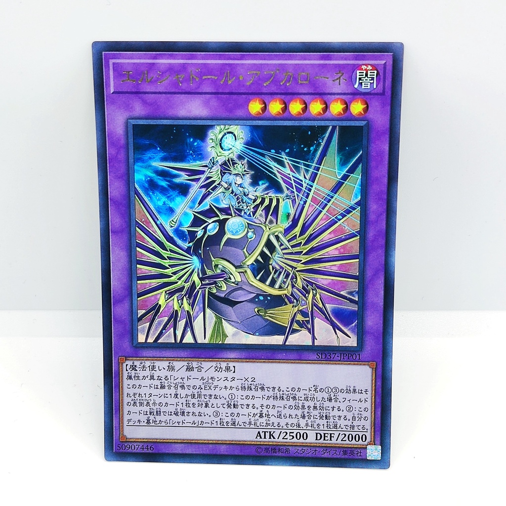 YGO YuGiOh Card SD37-JPP01 | El Shaddoll Apokalone | Japanese OCG | Shopee Malaysia