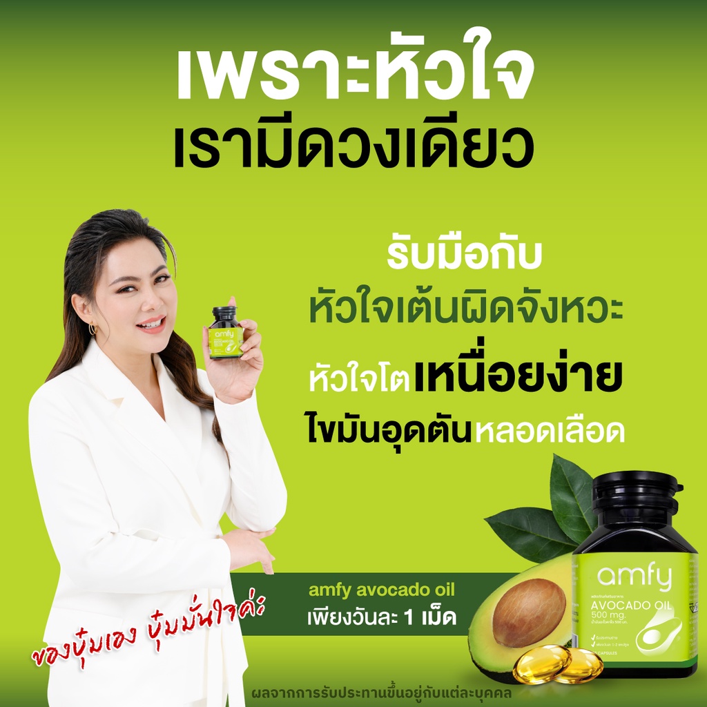 Amfy Avocado oil Cold Pressed Revitalizing Products That Help Maintain ...