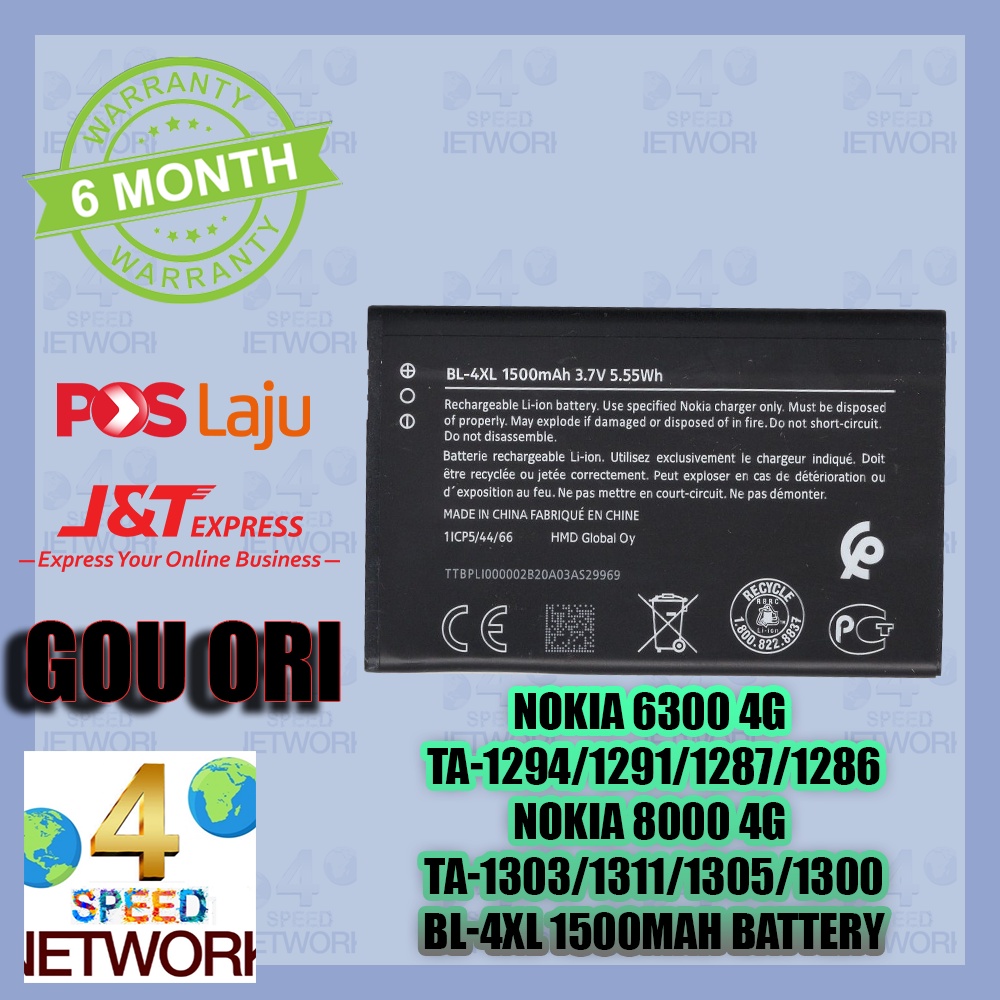 Nokia 6300 4G TA-1294 1291 1287 1286 8000 1303 1311 1305 TA 1300 BL-4XL ...