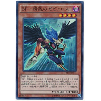 Yu-Gi-Oh Card DP11-JP012 SPTR-JP041 DP20-JP031 Blackwing - Zephyros the Elite (Ultra Rare/ Super ...