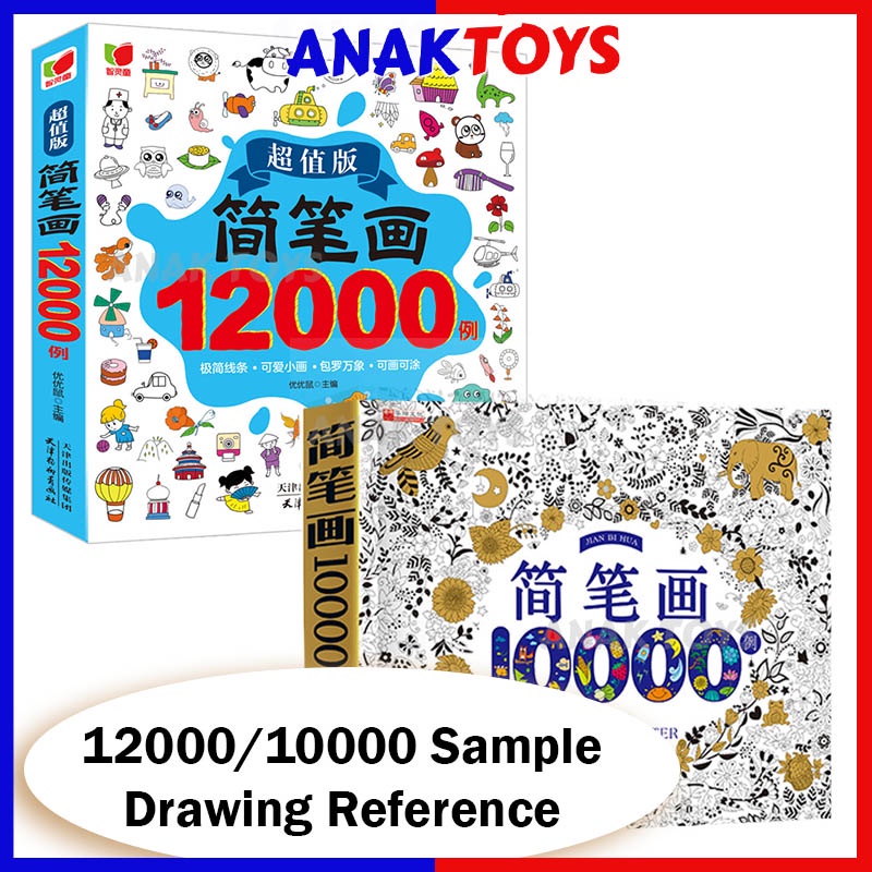 12000/10000 Pattern Coloring Book Simple Strokes Preschool Art Training ...