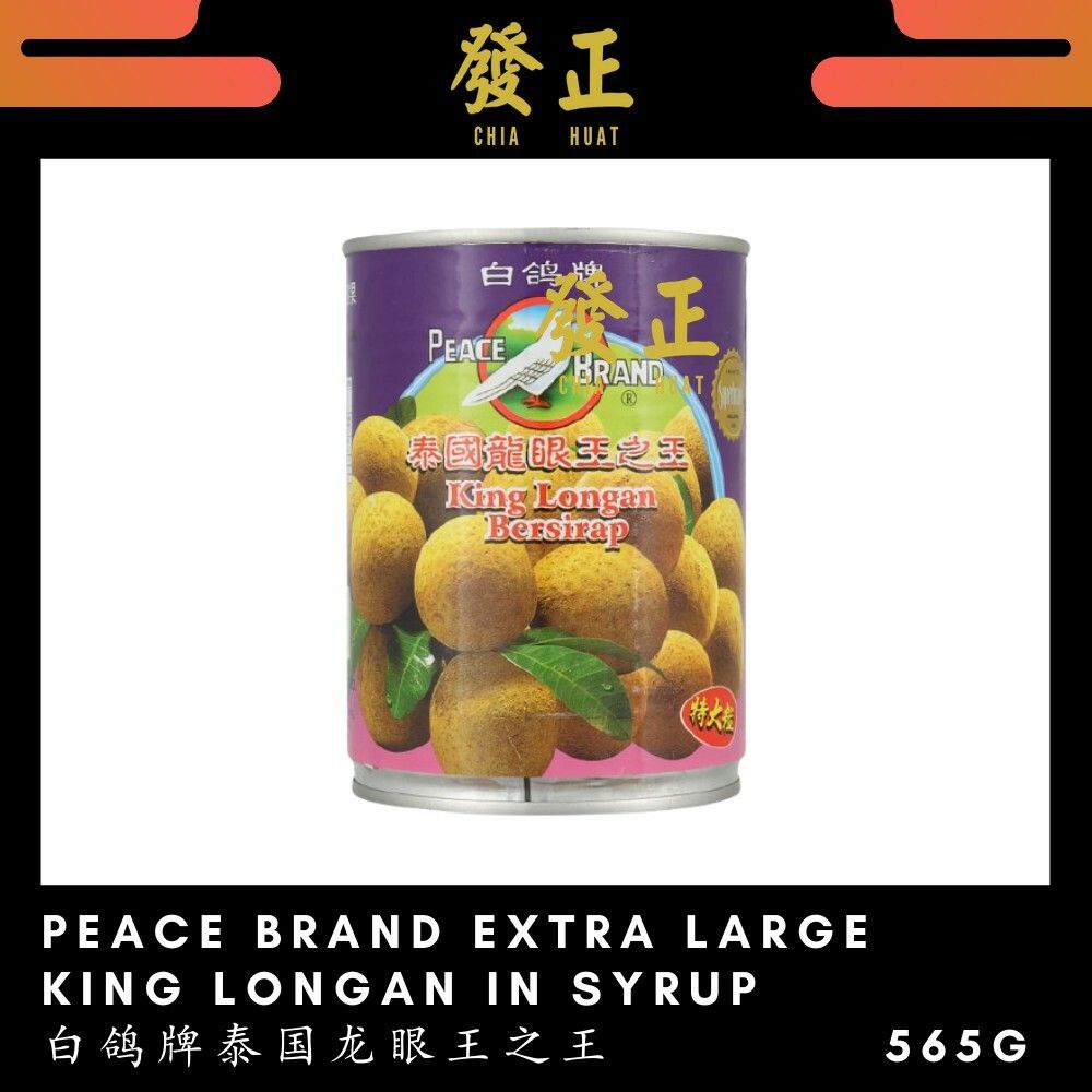 Peace Brand Extra Large King Longan in Syrup 白鸽牌泰国龙眼王之王 565g | Shopee ...