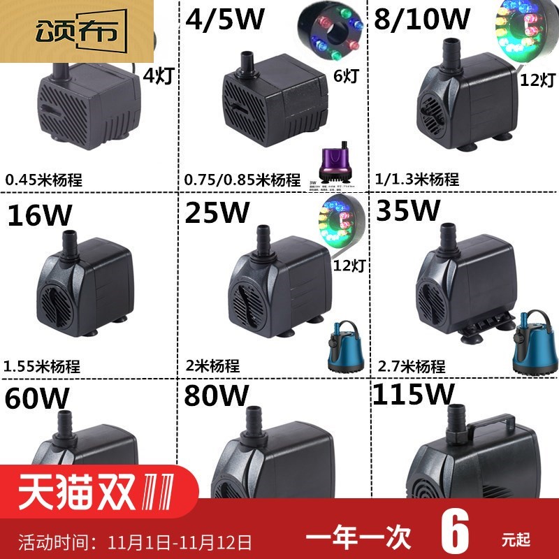 Pengeluar pam air mini landskap batuan air pancut pam air akuarium pam ...