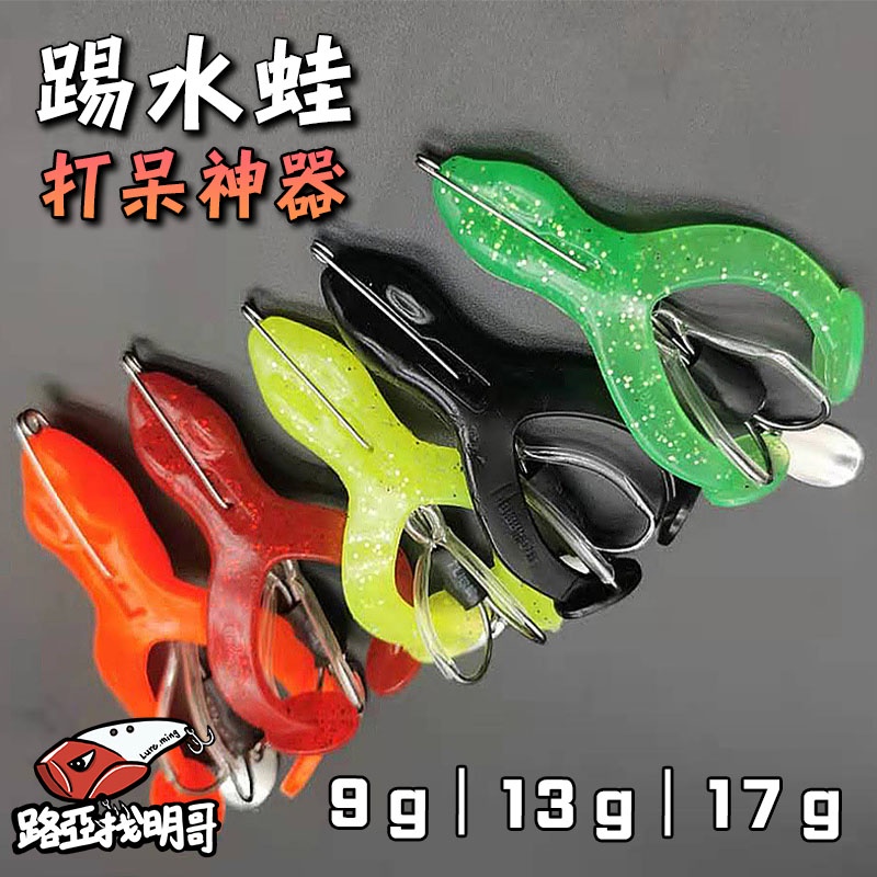 [Lure Find Mingge] Kick Water Frog 9g 13g 17g Hidden Hook With Sequins ...
