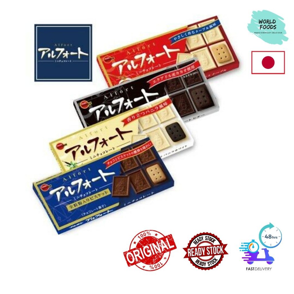 BOURBON ALFORT Japan famous alfrot chocolate biscuit 55G | Shopee Malaysia
