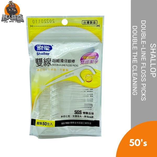 Shallop Double-Line Floss Picks 50's | Shopee Malaysia