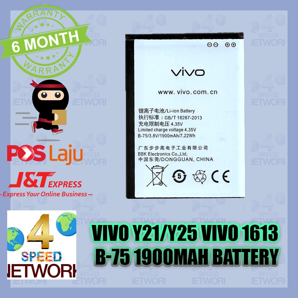 VIVO Y13 Y15 2013 2015 Y21 Year 2016 Y22 Y25 1613 Y21L B-75A B-75 1900MAH Tahun Battery Bateri ...