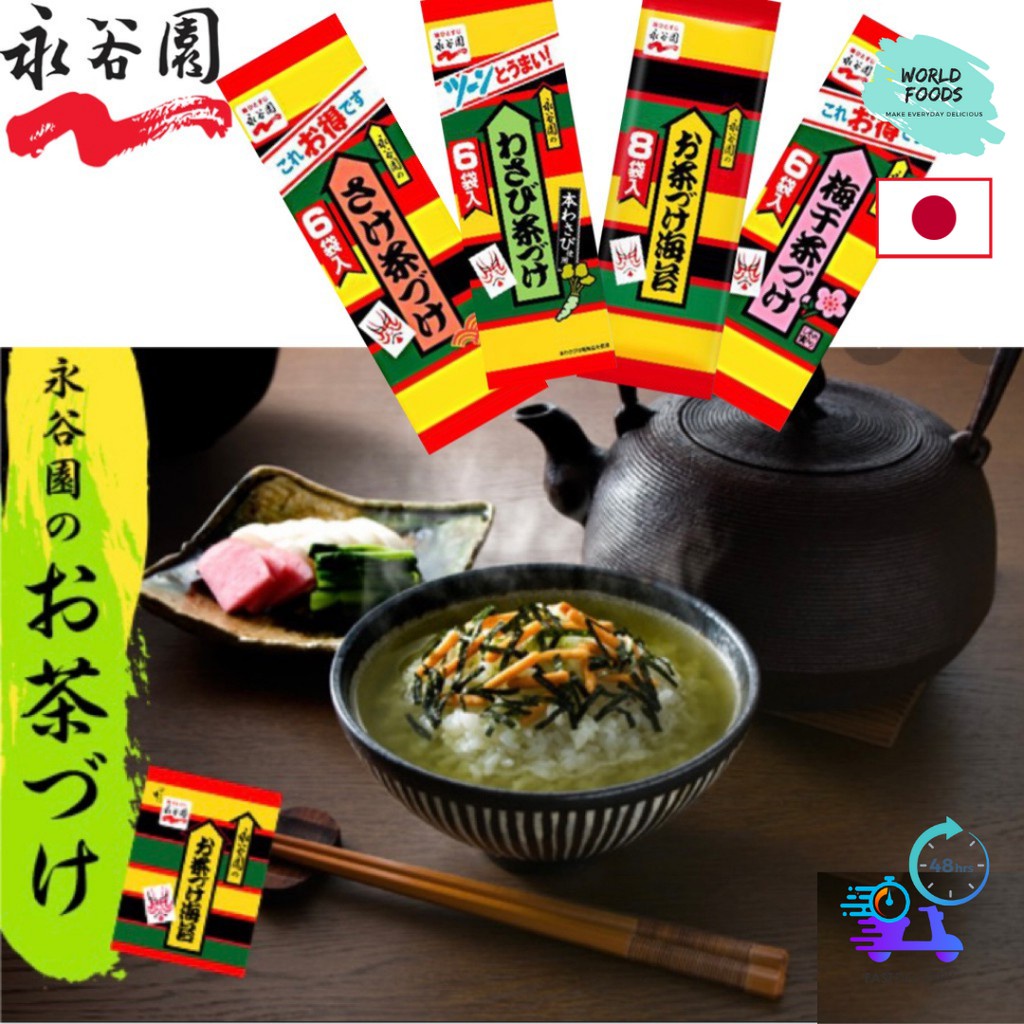 Japan Nagatanien Chazuke Rice Soup Seasoning Nori Seaweed Salmon ...