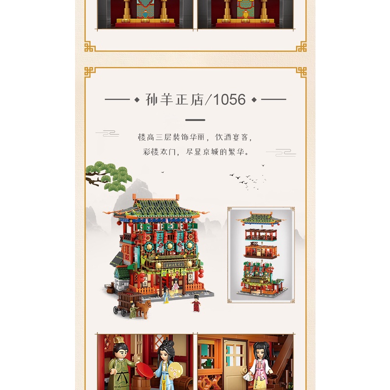 LOZ IDEAS Mini Block 1056 Chinese Ancient Architecture China Trend ...