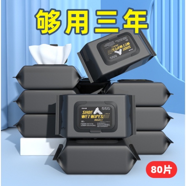 SUMAIRU 80pcs Shoe Cleaning Wet Tissue Shoes Care Shoes Cleaning Wipes ...