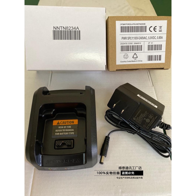 Motorola MTP3150 MTP3100 MTP3250 cas buaian walkie-talkie NNTN8234A ...