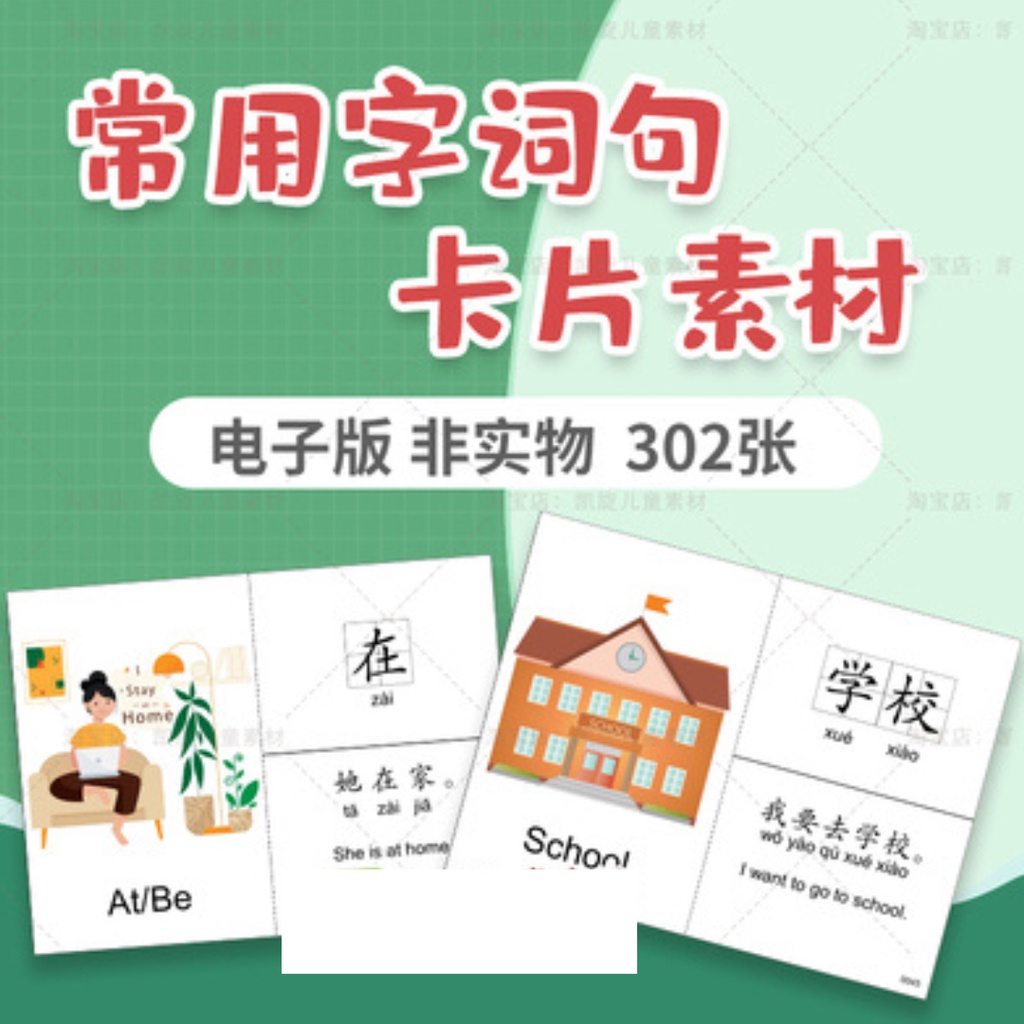 (PDF) kids chinese pinyin english flashcard 302 pages SOFTCOPY | Shopee ...