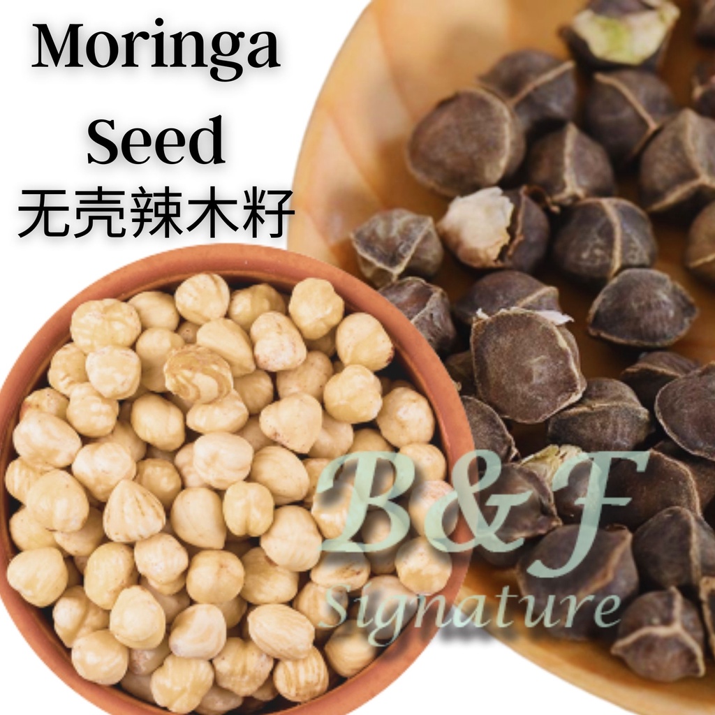 Moringa Seeds 250g 辣木籽 Peeled Moringa Seeds Moringa Seed Buah Kelor ...