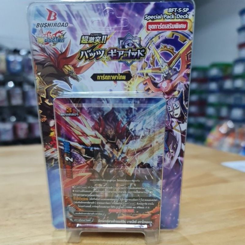 Buddyfight Lightning Emperor Army BFT-S-SP | Shopee Malaysia