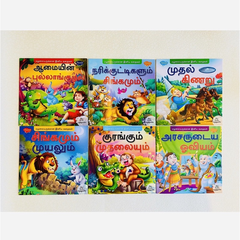 Tamil Story Books For Beginners Set / Learn Tamil / Early Reader ...