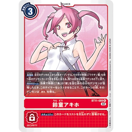 Digimon TCG Japanese BT11-089 Akiho Rindou | R | DIMENSIONAL PHASE | Shopee Malaysia