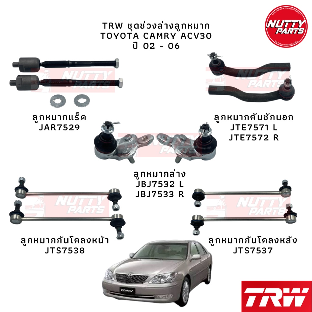 TRW Lower Arm Set 10 Pieces Toyota Camry ACV30 Year 02-06 Ball Joint ...