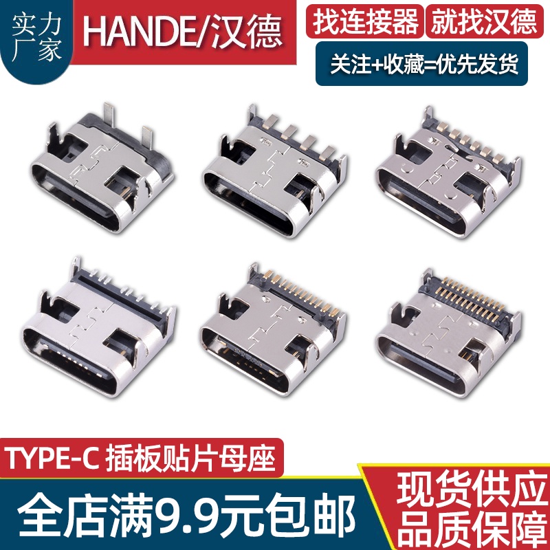 10PCS TYPE-C female base plate upper type 2P 4P 6P 16p 24pin Android Huawei socket female USB C ...