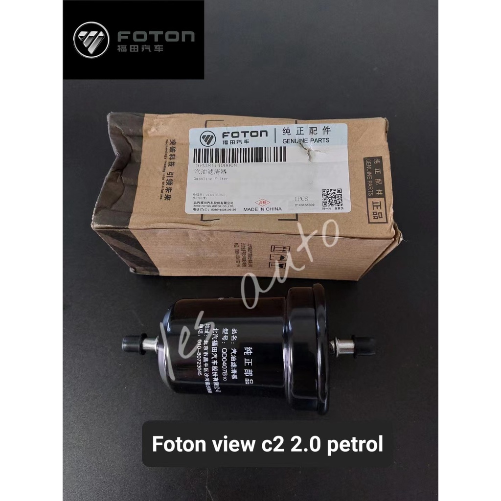ORIGINAL FOTON C2 （PETROL）FUEL FILTER | Shopee Malaysia