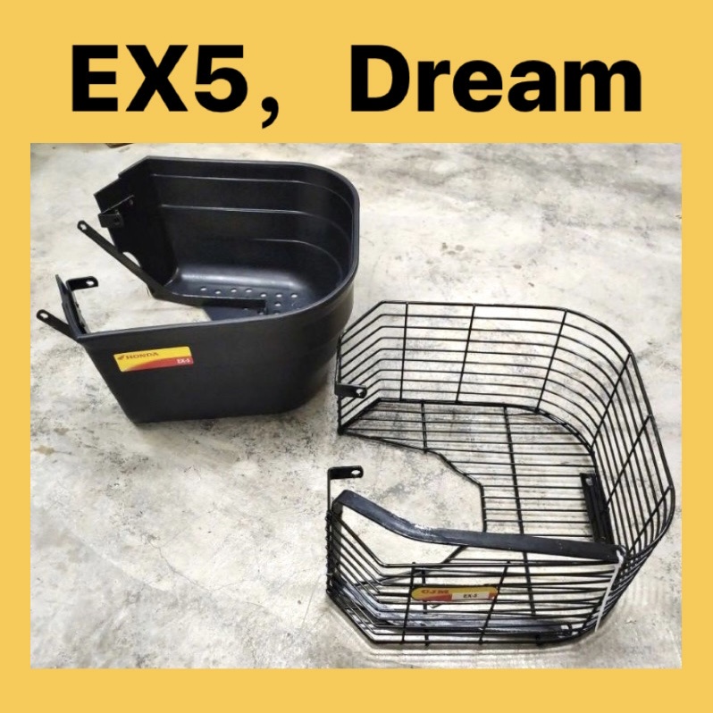 Bakul raga basket besi plastik honda ex5 dream ex5 lama ex5 high power | Shopee Malaysia
