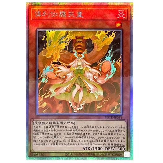 YUGIOH POTE-JP031 Kurikara the Immovable Avatar (HR Holo Rare) | Shopee Malaysia