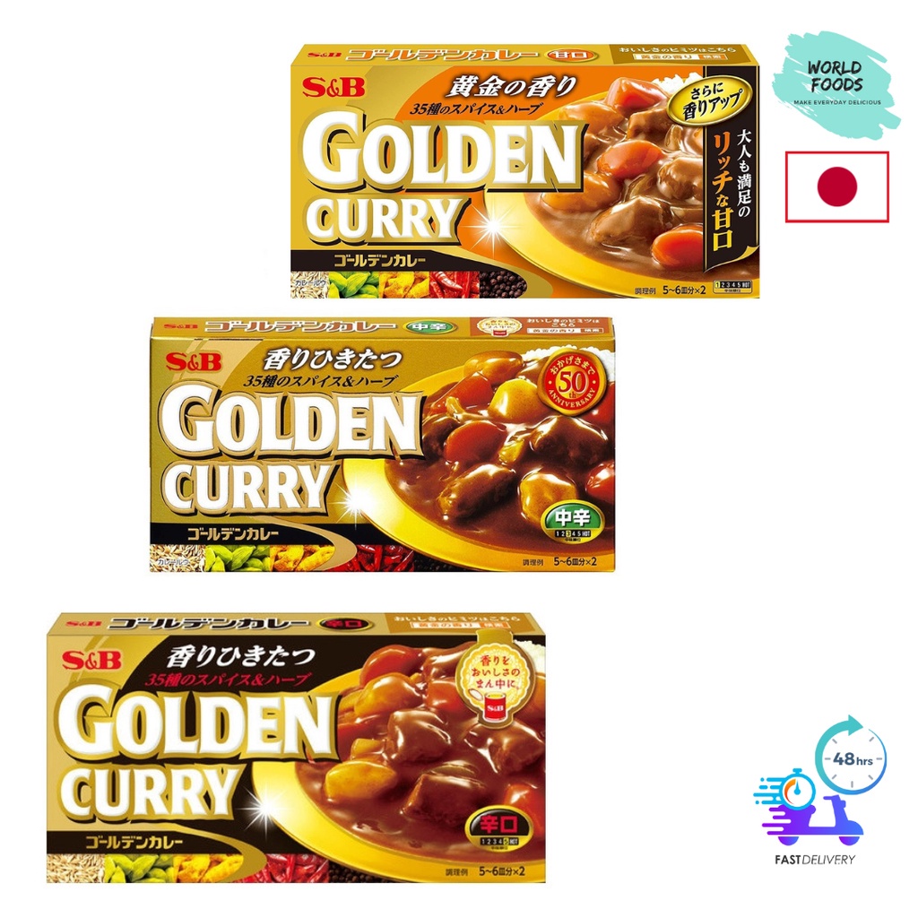 Japan S&B Golden Curry 92g / 198g / 220g 日本黄金咖喱 | Shopee Malaysia