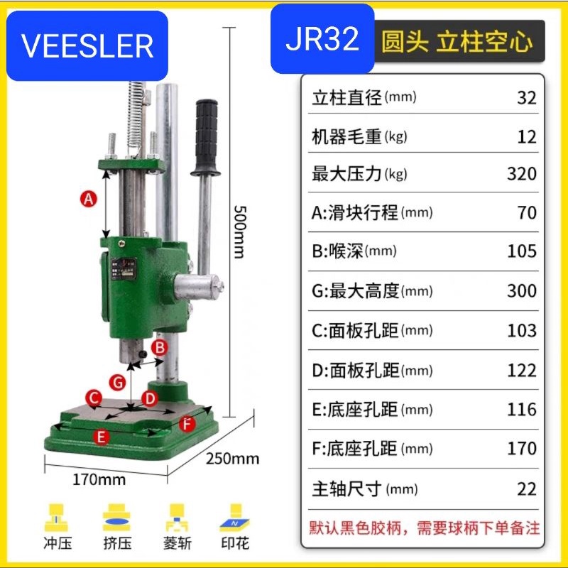 HAND PRESS MACHINE JR32 JS32 手压机 | Shopee Malaysia