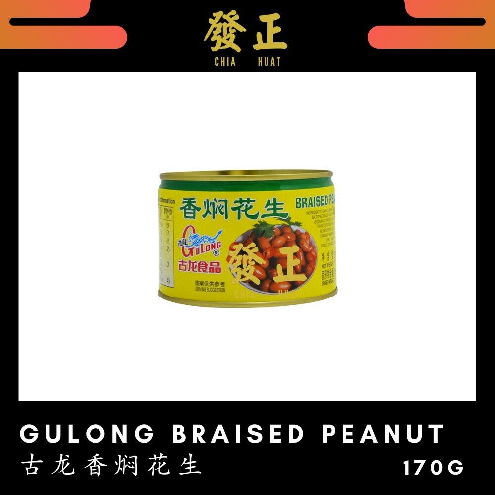 Gulong Braised Peanut 古龙香焖花生 170g | Shopee Malaysia