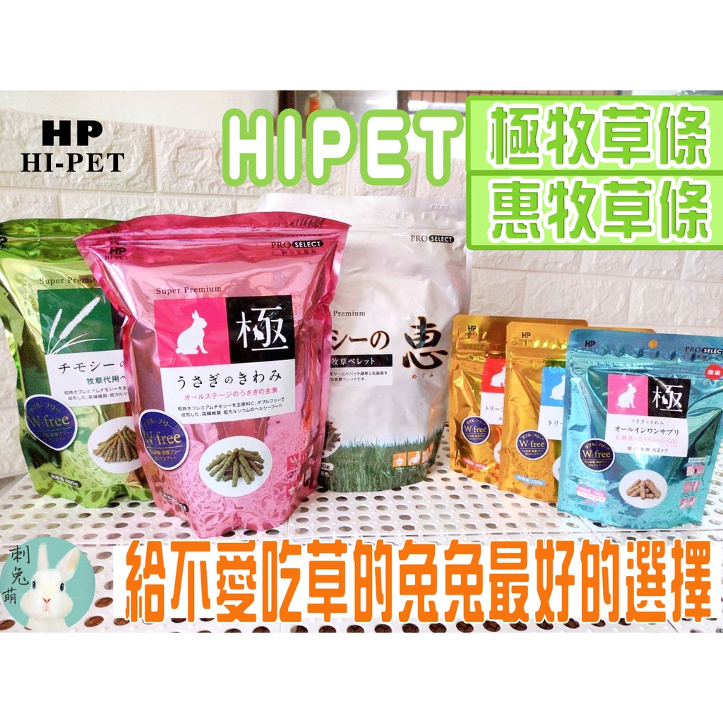 Japan HIPET Extreme Pasture Strips Megumi Particle HI-PET Pink Green ...