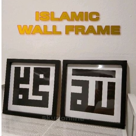 Islamic Wall Frame Allah Muhammad Square Black And White Design With ...