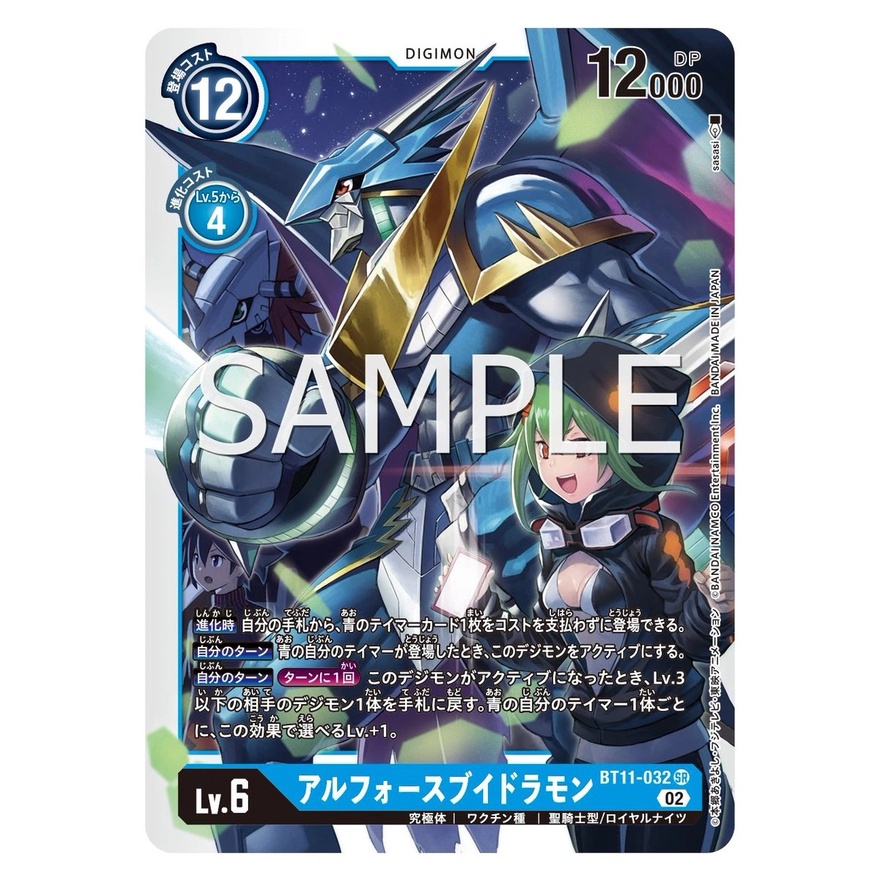 UlforceVeedramon (BT11-032) (SR) (JP) | Shopee Malaysia
