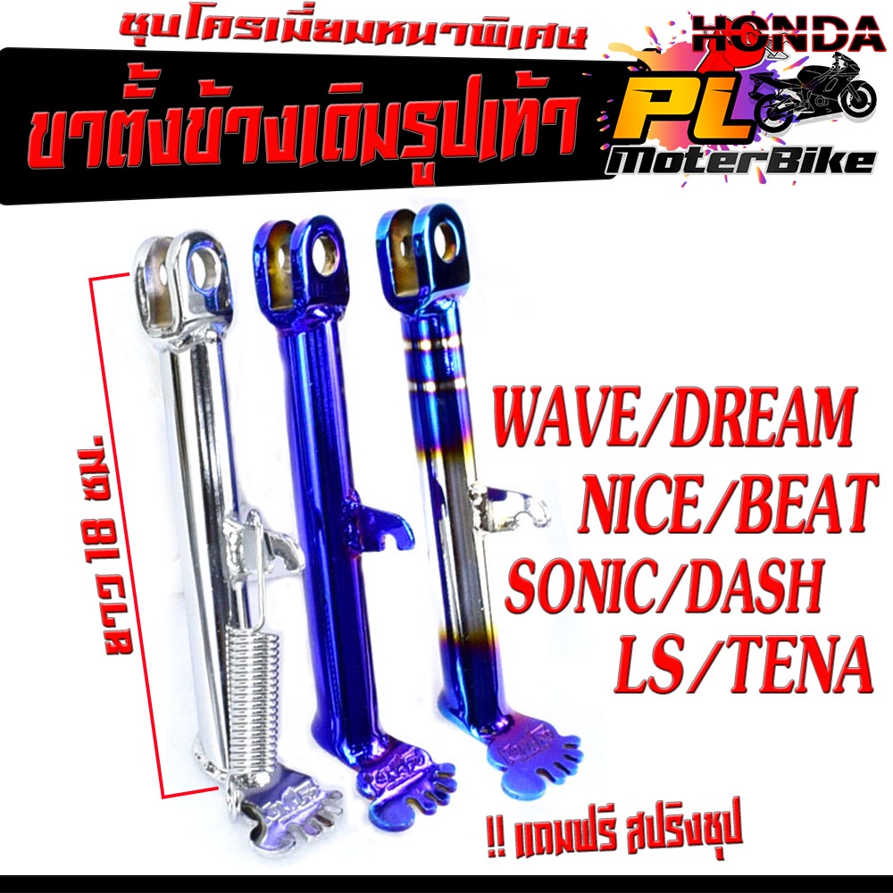 Motorcycle Side Stand/Original Size Plating Stand/ Stand Modify ...