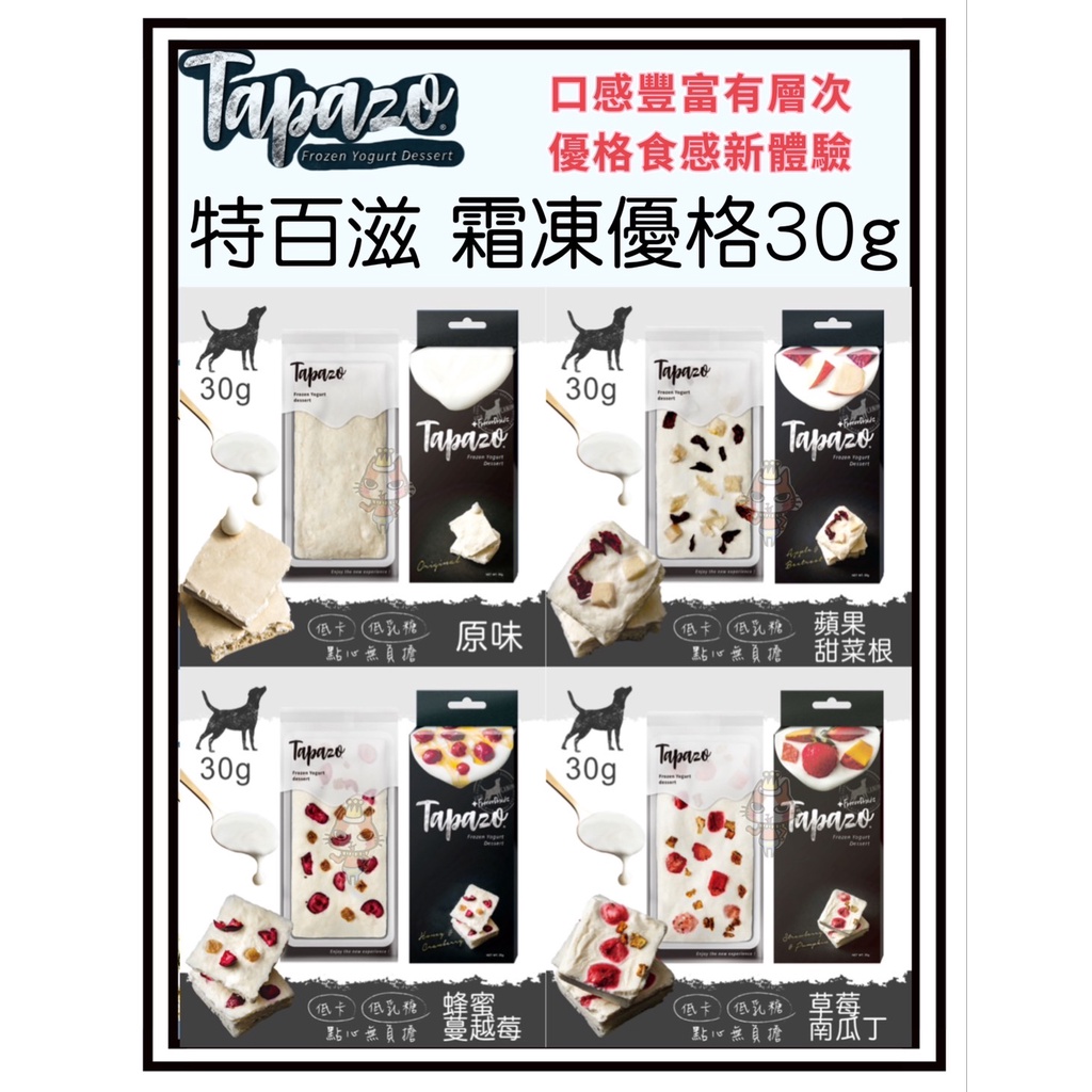 ~~ Petroyal~TAPAZO TAPAZO Yogurt Cream Frozen 30g Dog Snacks Strawberry Pumpkin Diced Honey ...