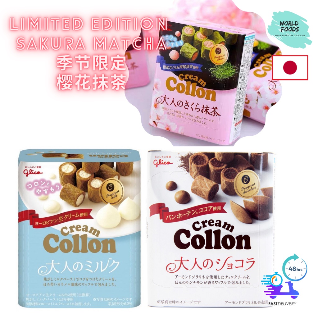 [NEW] Japan Glico Collon Choco Mint / White Chocolate 江崎格力高薄荷巧克力夹心饼干 ...