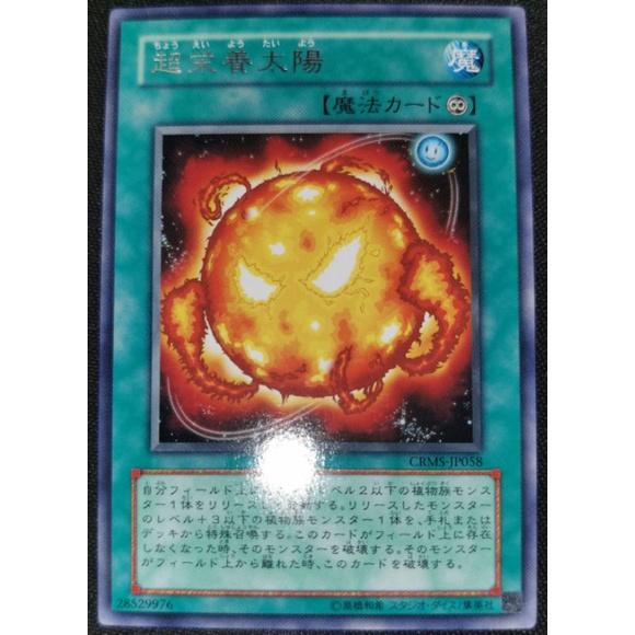 YUGIOH CRMS-JP058 Super Solar Nutrient[R] | Shopee Malaysia