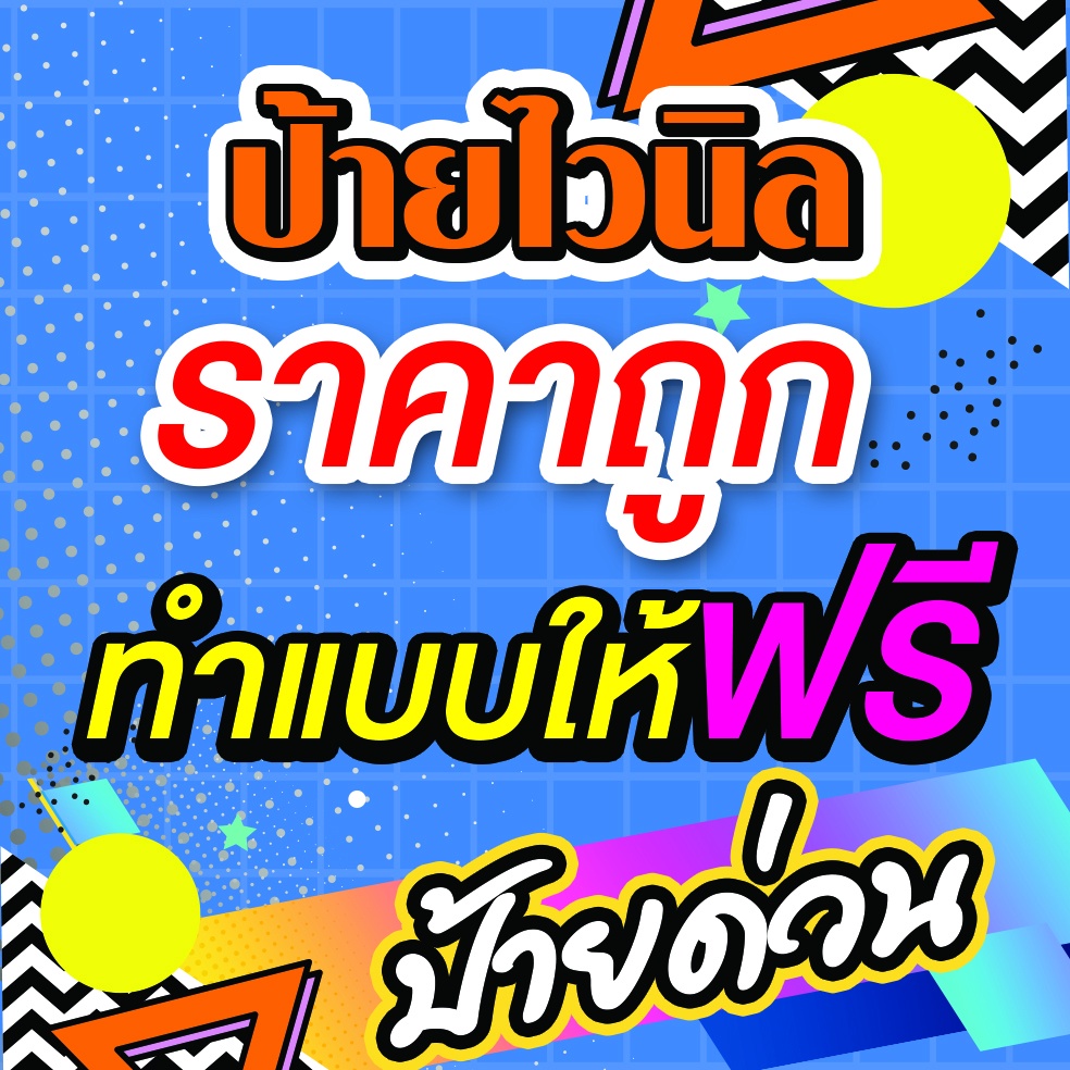 Vinyl Sign Shop Sales Front Free Design | Shopee Malaysia