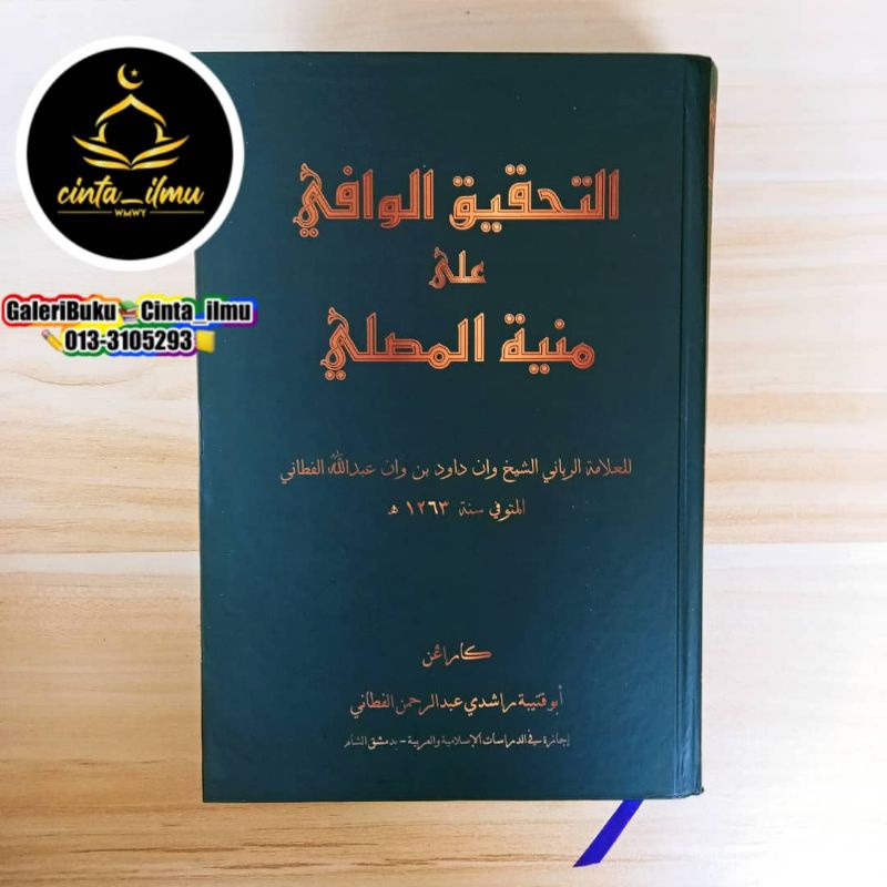 KITAB BABA | Syarah Munyatul Musolli jawii | Shopee Malaysia