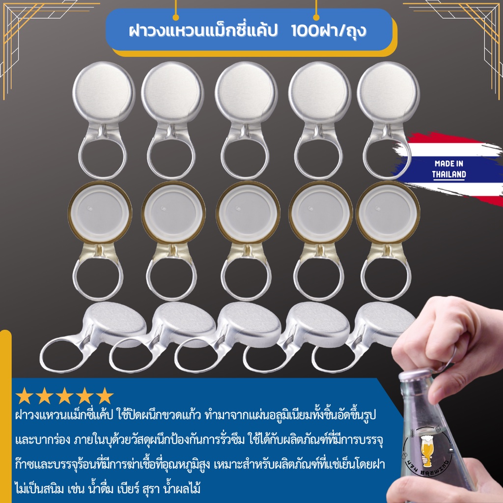 Ring Pull Cap-Maxi 26 mm Crown 100 Caps/Bag Product Ready For Delivery ...