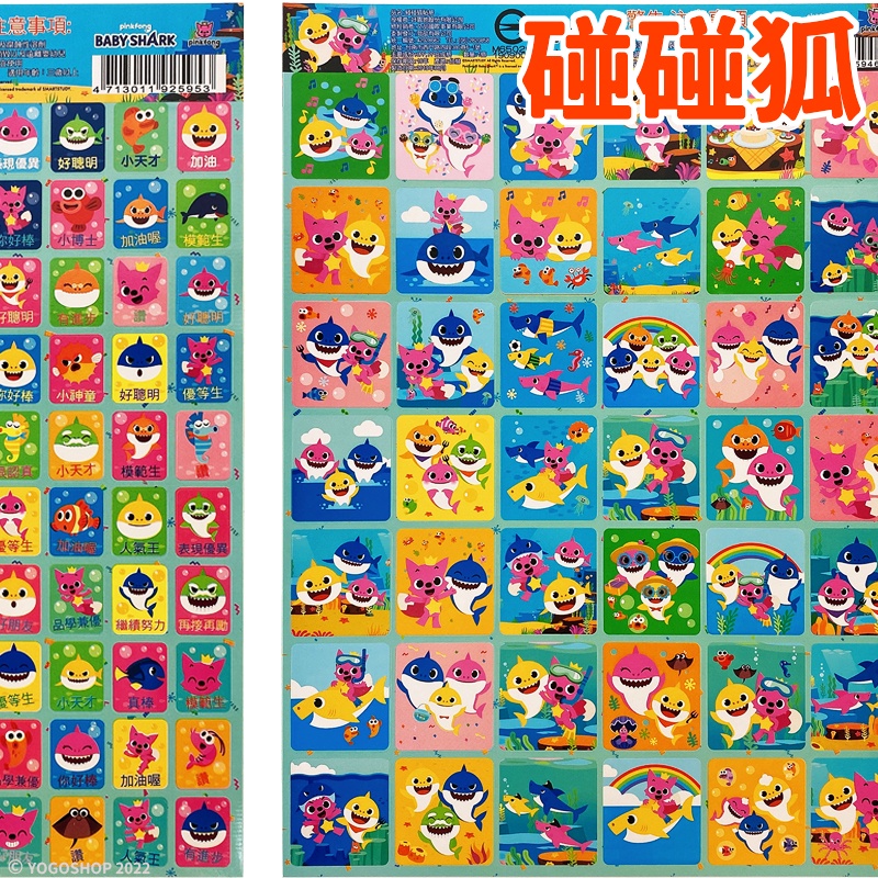 pinkfong Sticker Reward BABY SHARK Family Cartoon Plaid Small Stamp ...