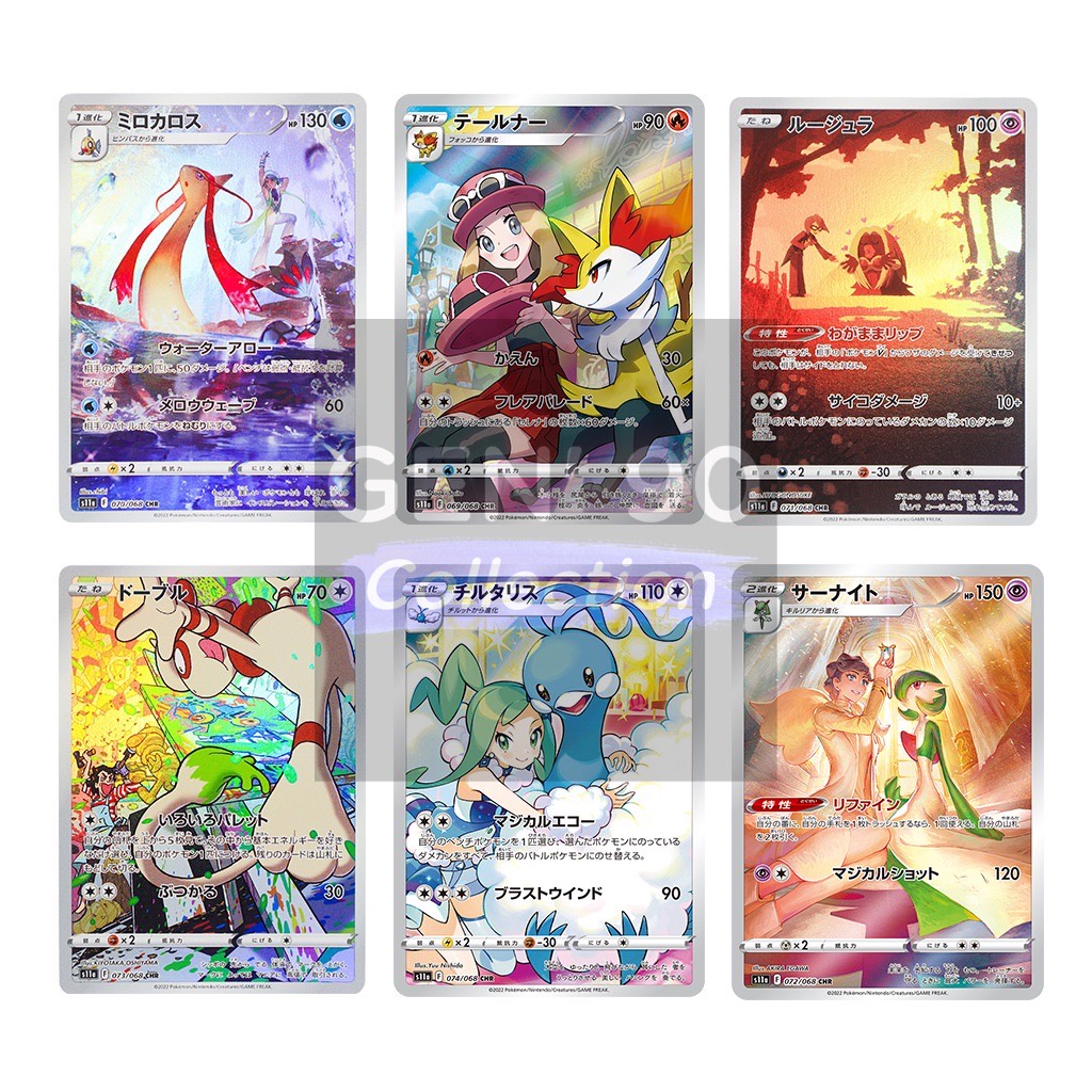 PTCG Incandescent Arcana S11a CHR [Braixen CHR] [Altaria CHR ...