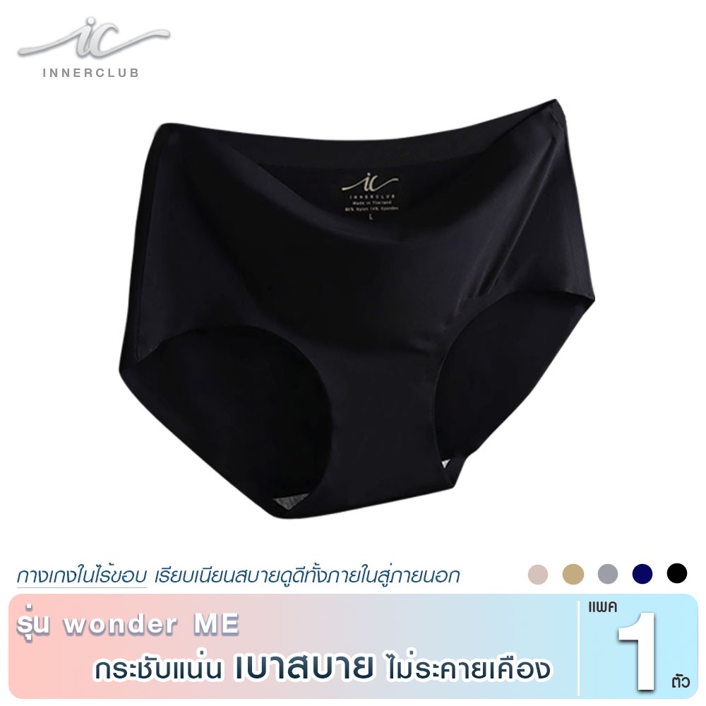 Inner Club Women's Underwear wonder ME Black (1 Unit) | Shopee Malaysia