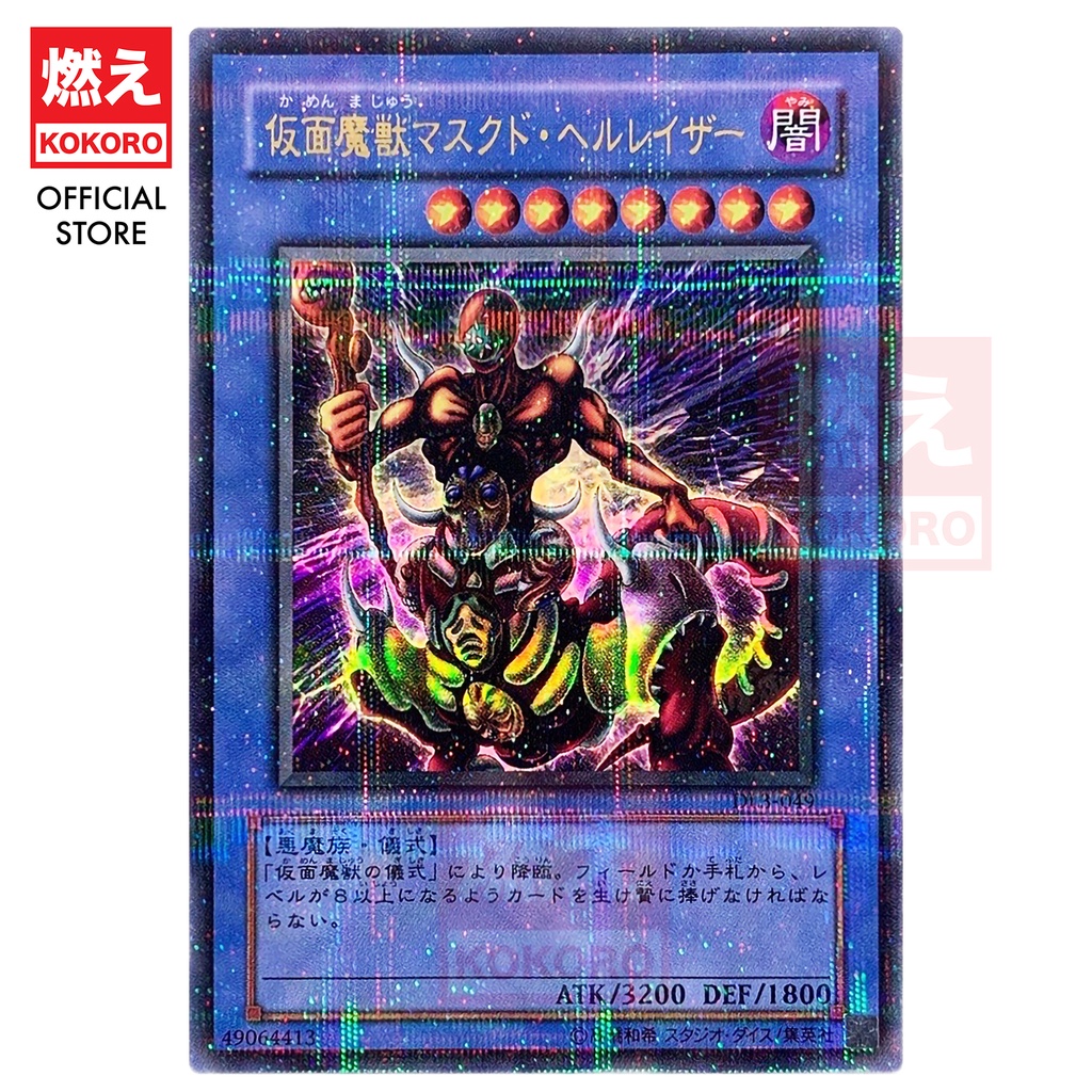 YUGIOH CARD The Masked Beast 假面魔兽 覆颜地狱修道士 BE1-JP214 DL3-049 SR UR UPR [KOKORO 游戏王] [恶魔] [暗] [仪式 ...