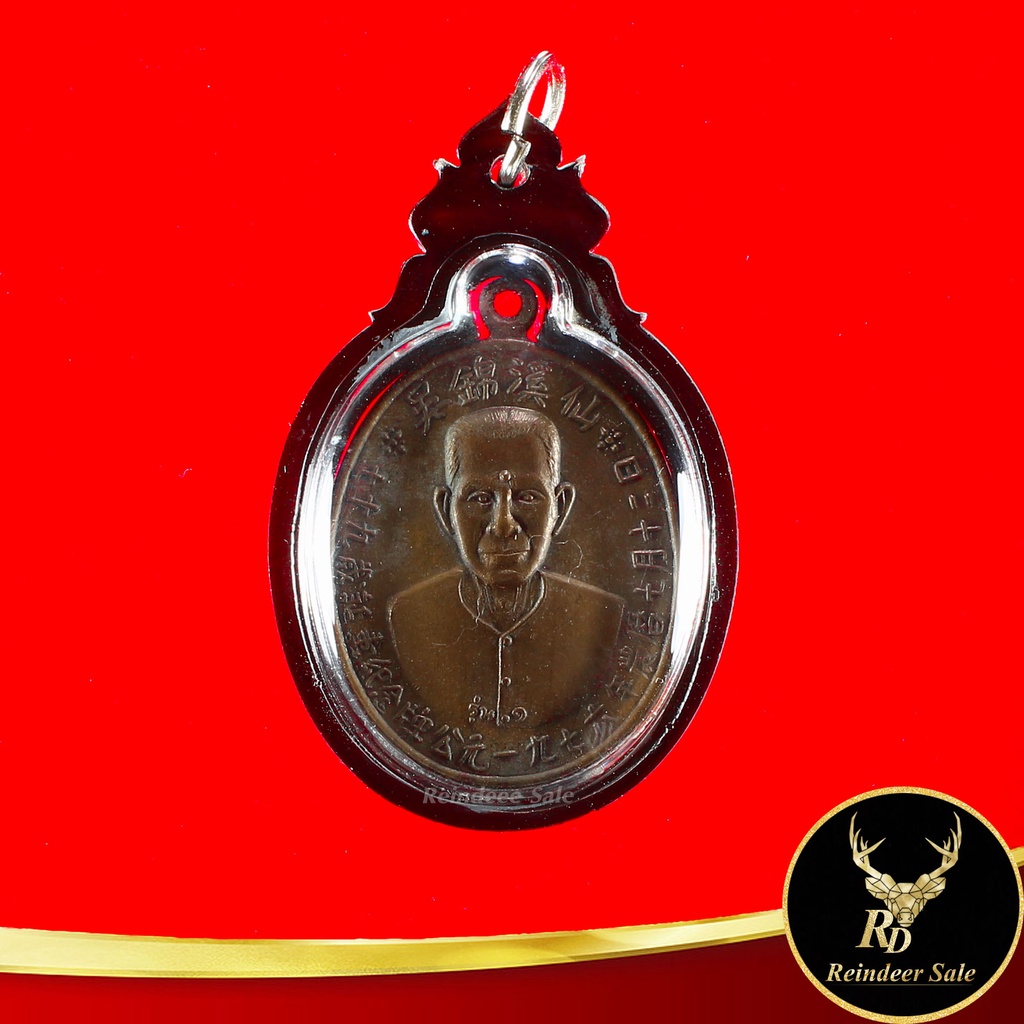 Ajarn Gojimkoi Medal Pendant First Generation Temple Of Age Ix Shrine ...