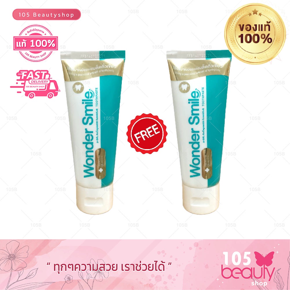 Wonder Smile Toothpaste (80g) | Shopee Malaysia