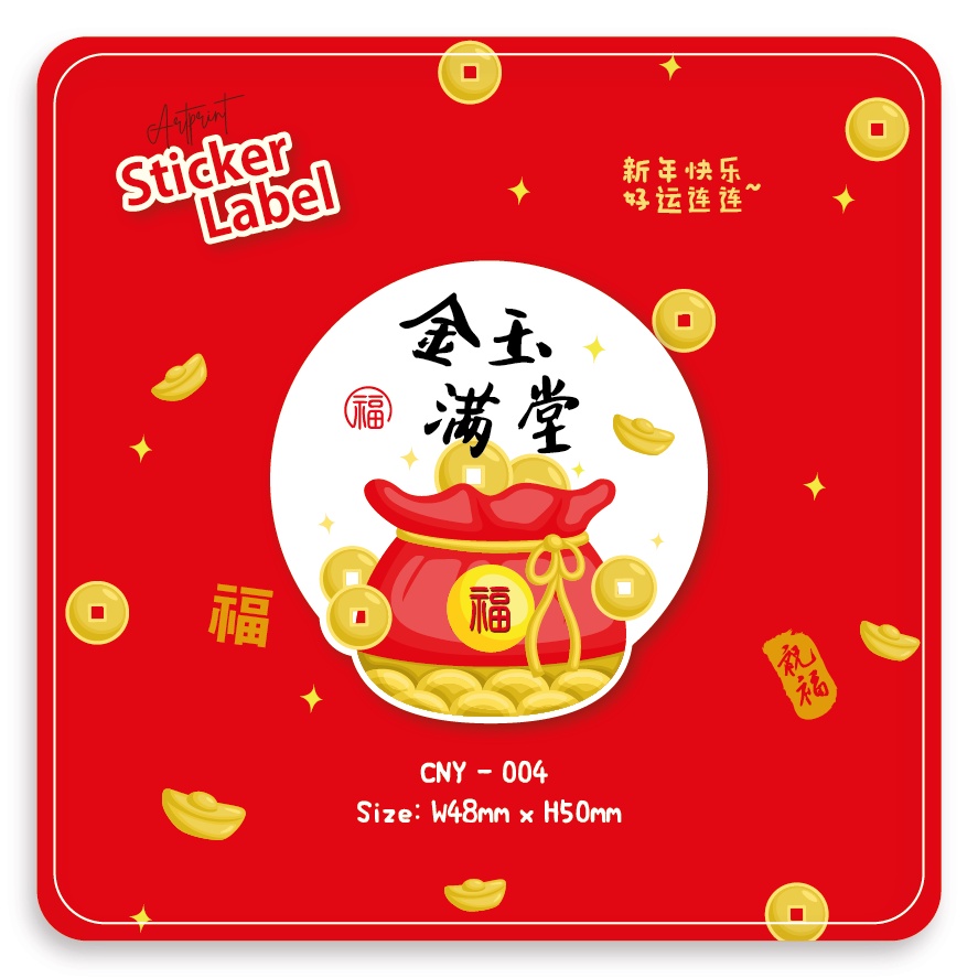 CNY - 004 45PC/年饼贴纸 /新年贴纸 / Chinese New Year Sticker Label /CNY ...