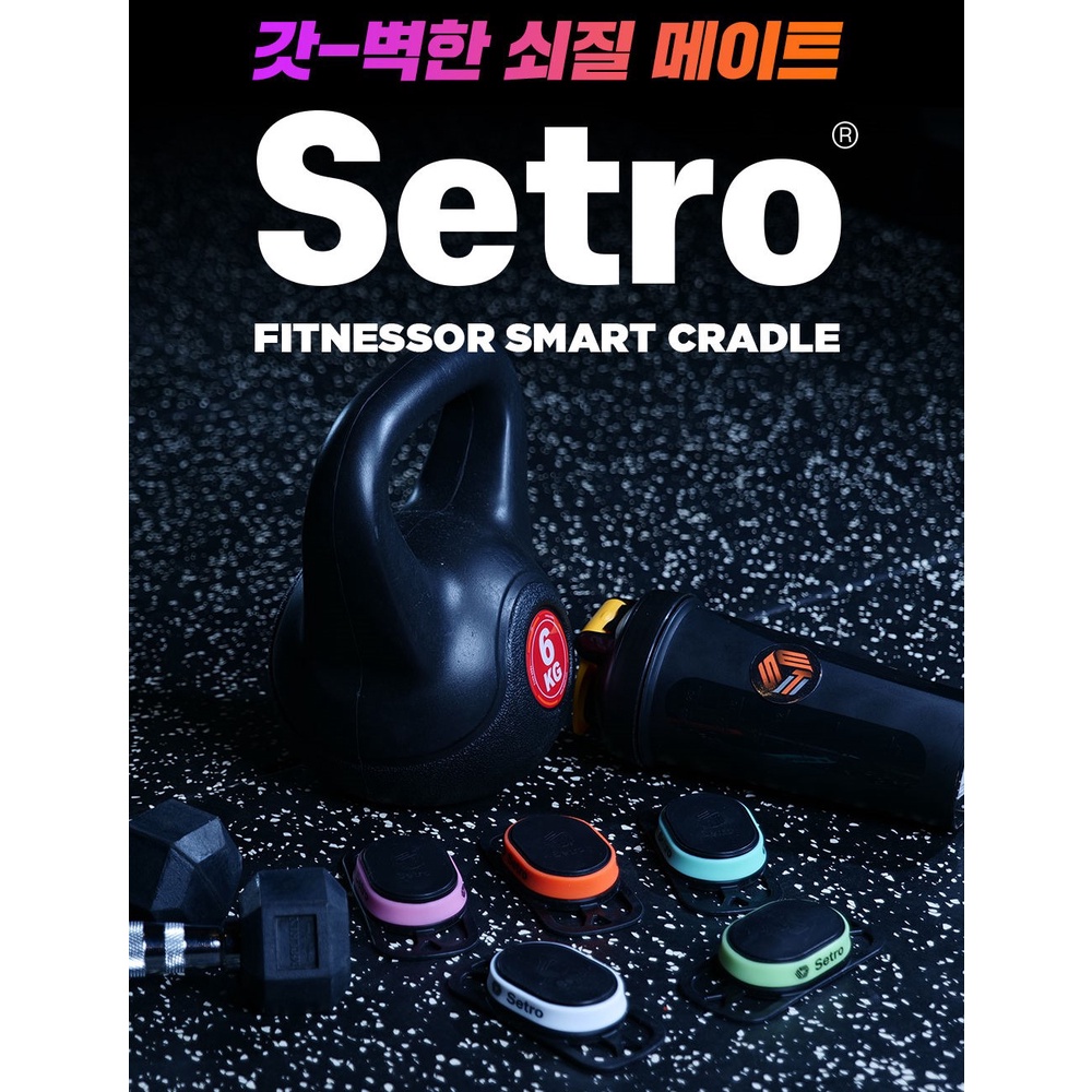 [Health holder] The most efficient iron mate! [Setro: Set] Sports Phone ...