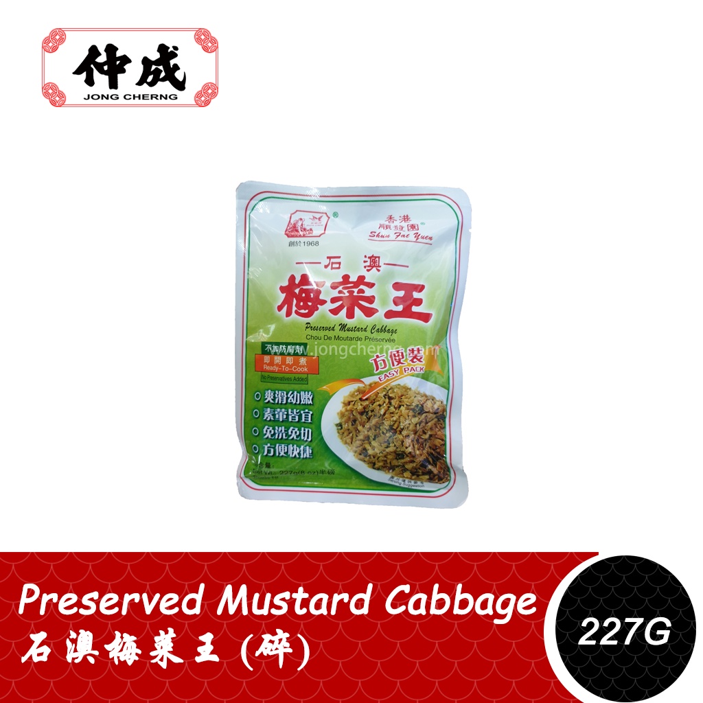 [Jong Cherng|仲成] Shun Fat Yuen Stone Crane Brand Preserved Mustard ...