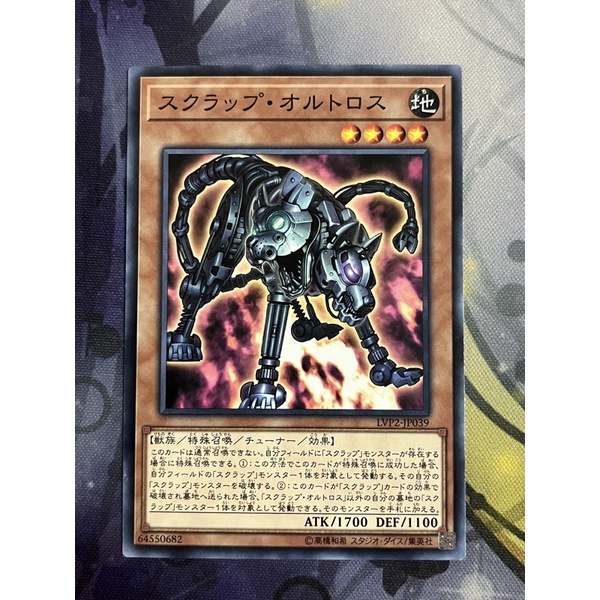 YUGIOH LVP2-JP039 Scrap Orthros | Shopee Malaysia