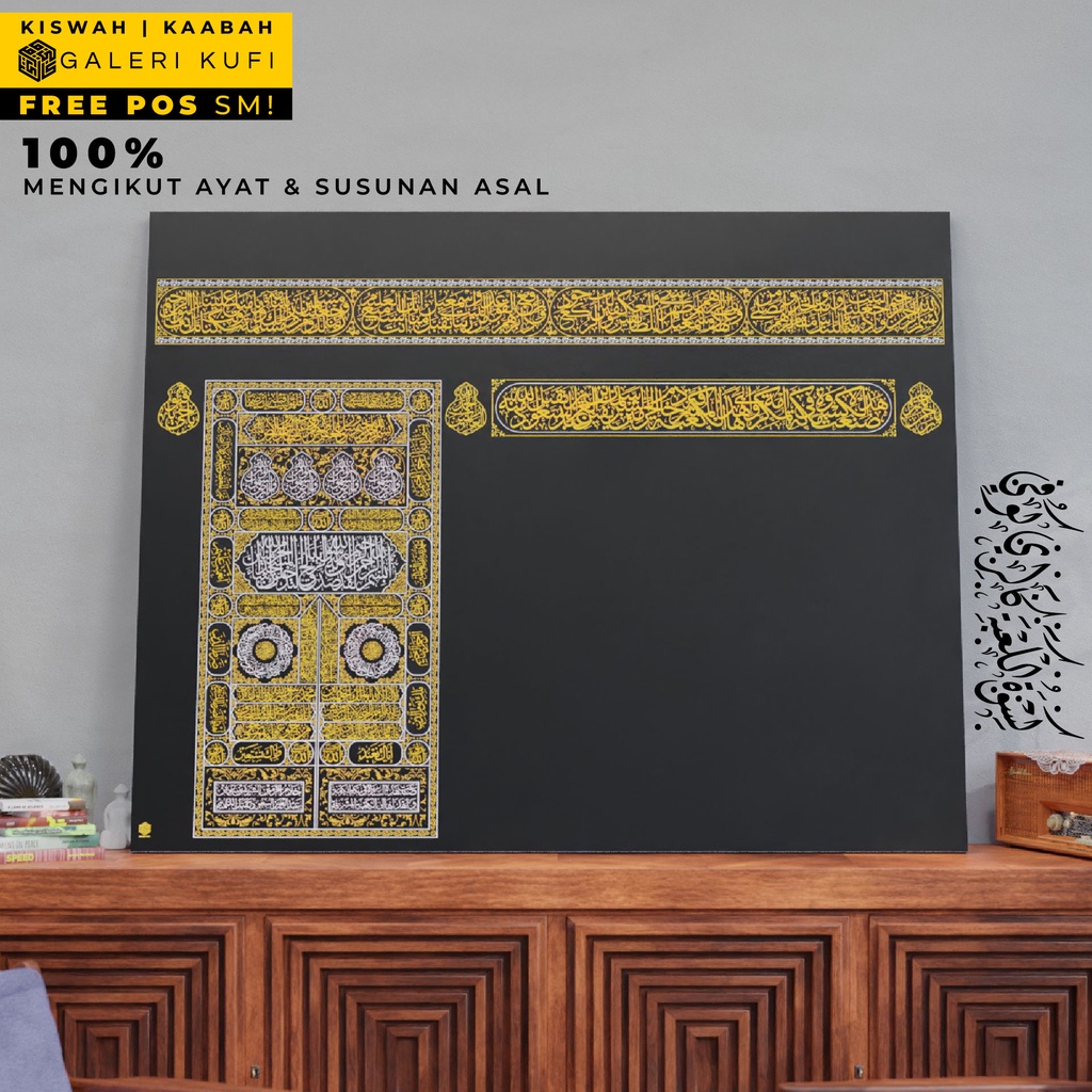 FRAME KAABAH TERBARU | DESIGN KAABAH ∣ GALERI KUFI ∣ KISWAH KAABAH ∣ ...