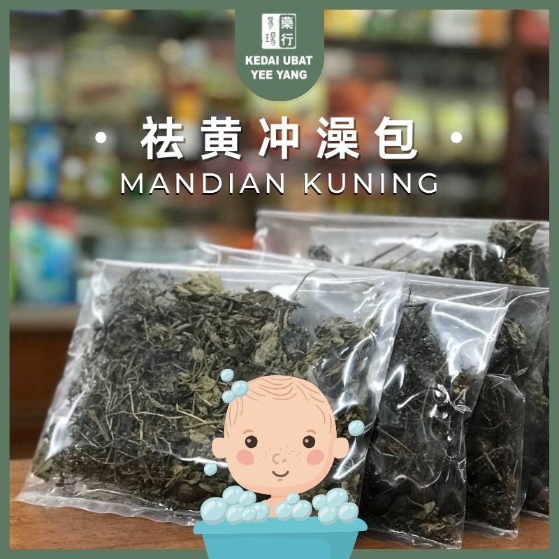 Mandian Bayi Demam Kuning / Baby Herbal Bath (28g per pack) | Ubat ...